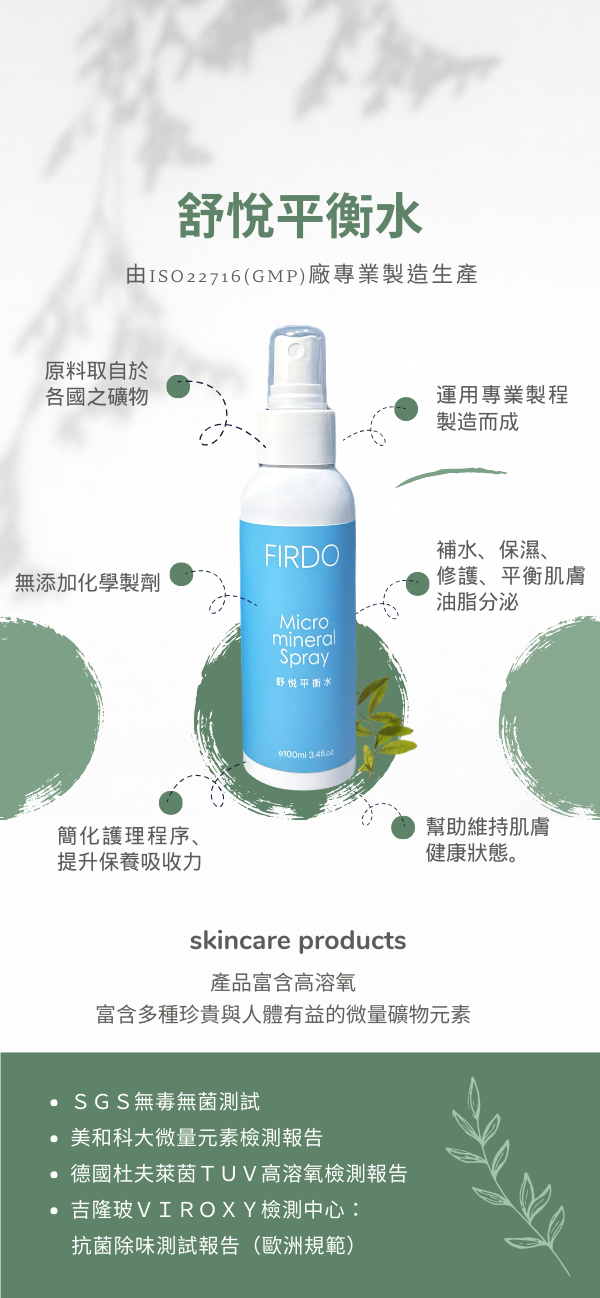 生活用品、保養品 - FIRDO